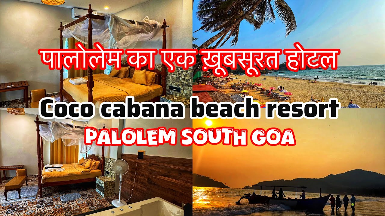 Goa Coco cabana Beach resort Palolem पालोलेम का खूबसूरत रिसोर्ट कोको ...