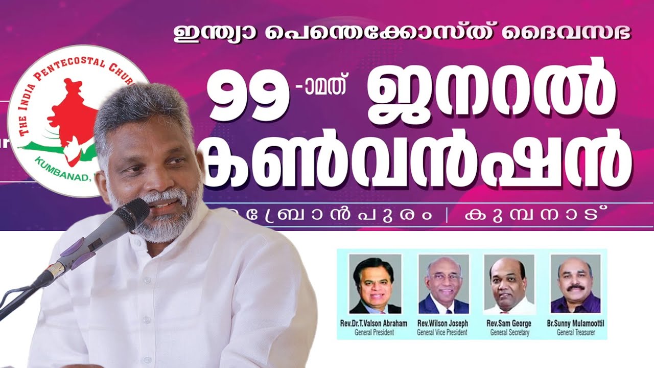 Kumbanad Convention | Raju Anikad | Day 02 - YouTube