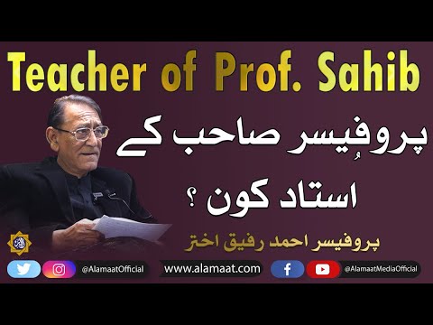 Who is the Teacher of Professor Ahmad Rafique Akhtar - YouTube