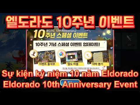 Eldorado M: 10-jähriges Jubiläum