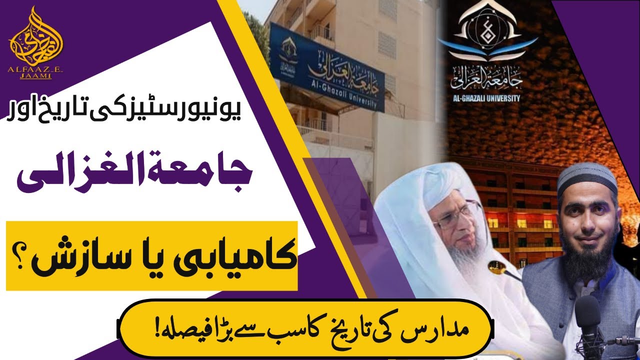 Ghazali University JTR | Kamyabi ya Saazish? History of Universities ...