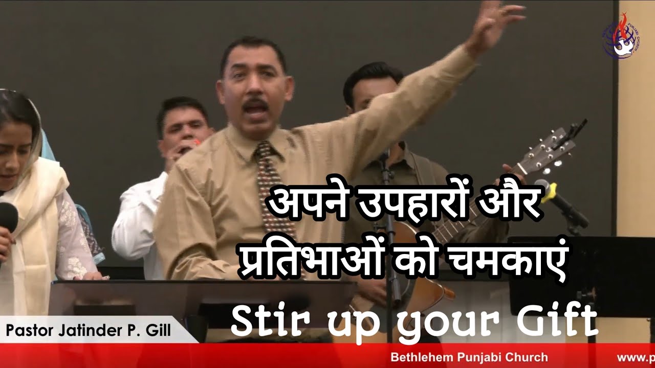 "Stir up Your Giftings" -Live by Pastor Jatinder P. Gill - YouTube