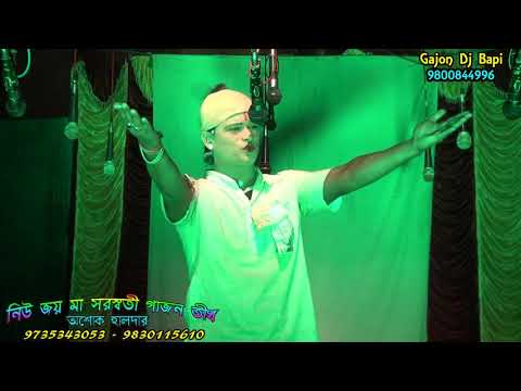 New gajon joydev halder gajon, new joy maa saraswati gajon, gajon dj bapi || Manisa Tv || মনীষা ...