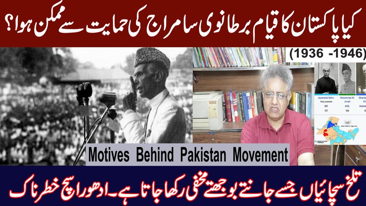 History of Pakistan | Untold Facts For Creation of Pakistan | Motives ...