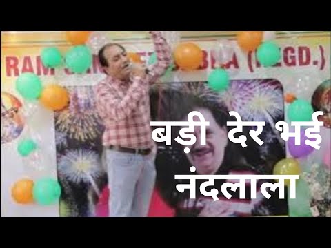 Badi Der Bhai Nand Lala/ Devotional Song/ Mohammed Rafi/ Sunil Dutt ...