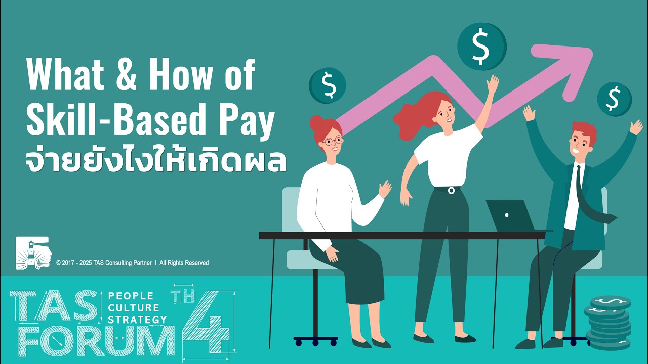 What and How of Skill-Based Pay จ่ายยังไงให้เกิดผล I TAS Forum#4 EP.6 ...