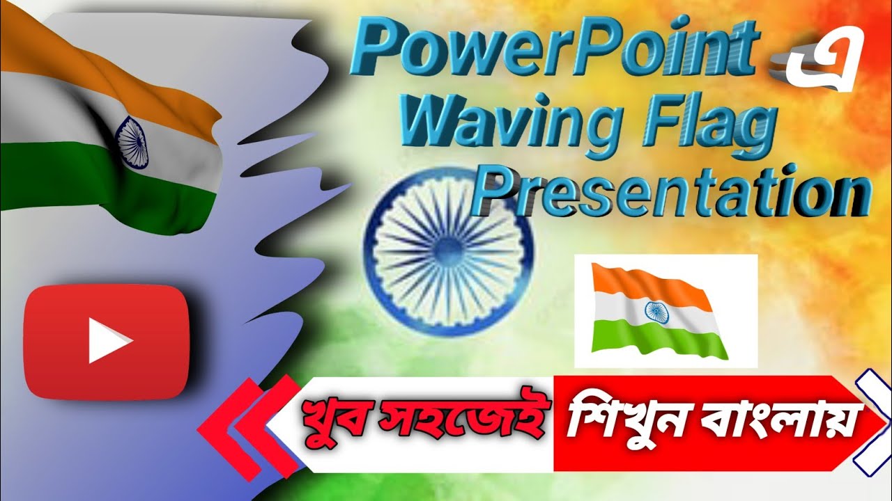 Flag animation in powerpoint | Independence day presentation PPT ...