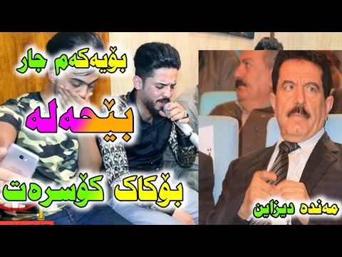 Ali Zirak2019 Bokak Kosrat Rasul Track4 - YouTube