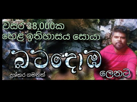 Solo hike to Kuruwita Batadomba cave / ආදිමානව පිය සටහන් සොයා කුරුවිට ...