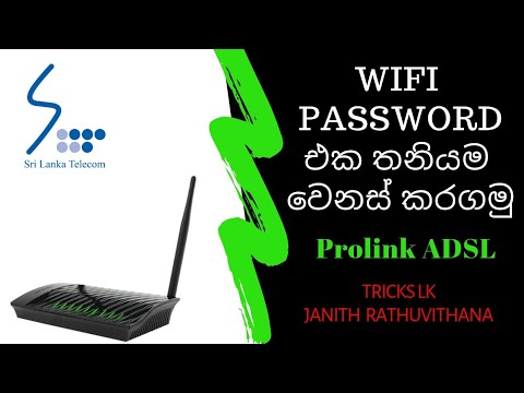 How To Change Your WIFI Password | PROLINK ADSL | Sinhala Review ...