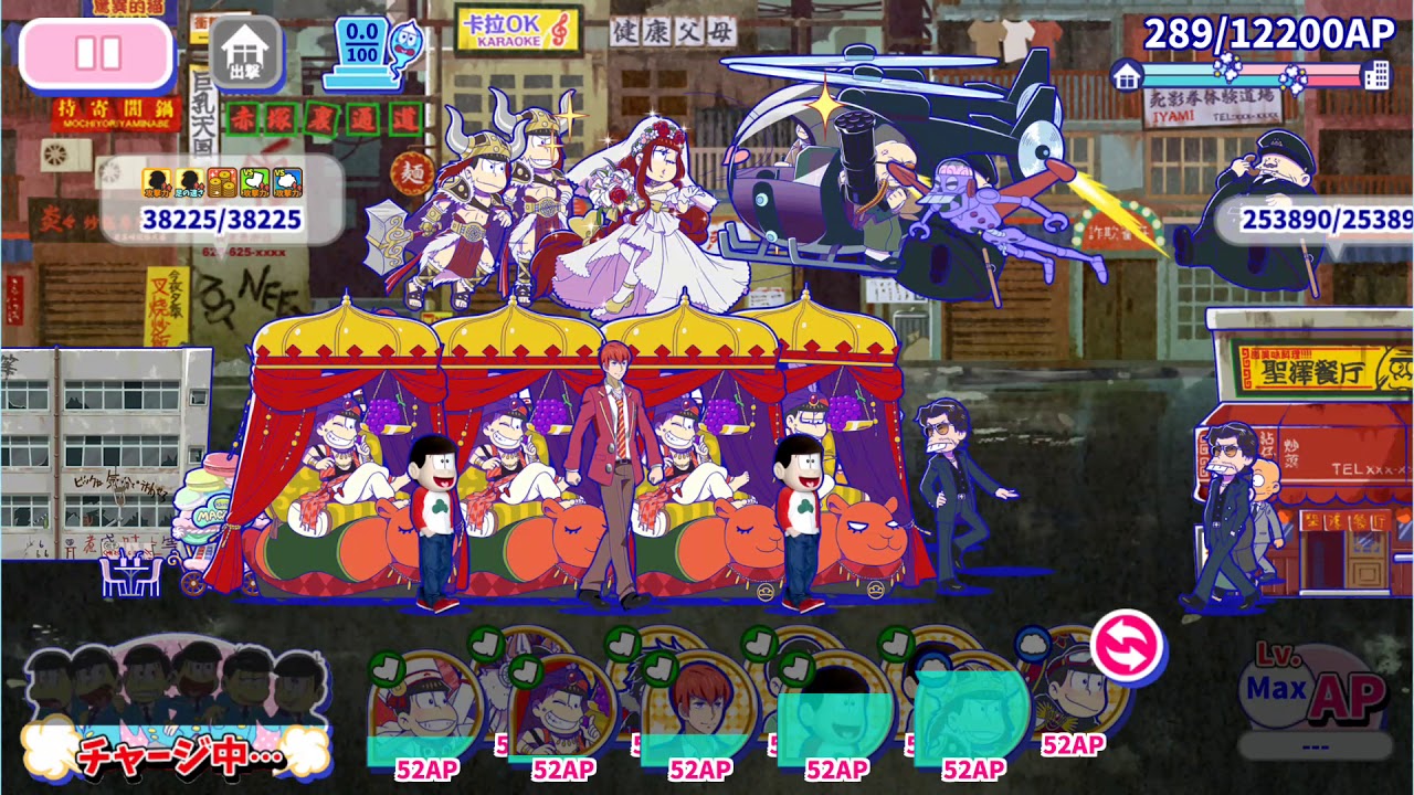おそ松さん Hesokuri Wars: Osomatsu Stages 9-10 *8th Win* - YouTube