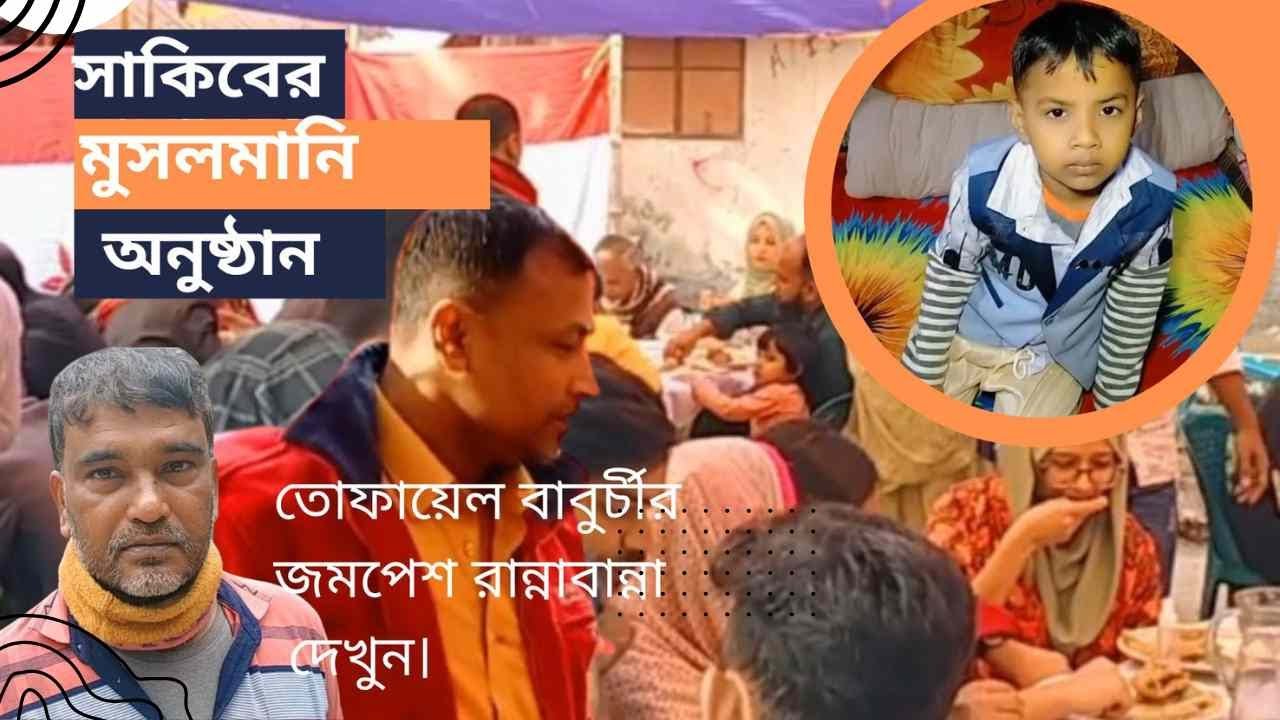 Bangladeshi mezbaan dawat cooking Recipes by baburchi | foodblogger ...