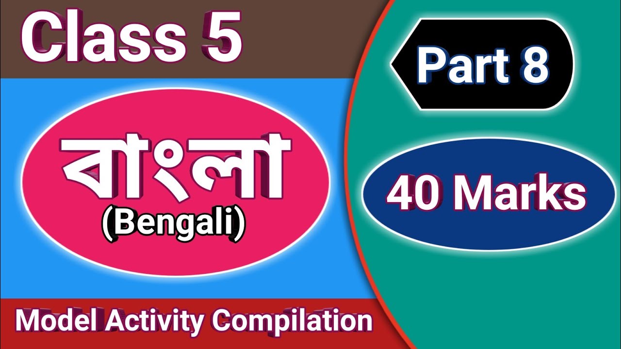 Class 5 Bengali model activity task Part 8, class V Model activity ...