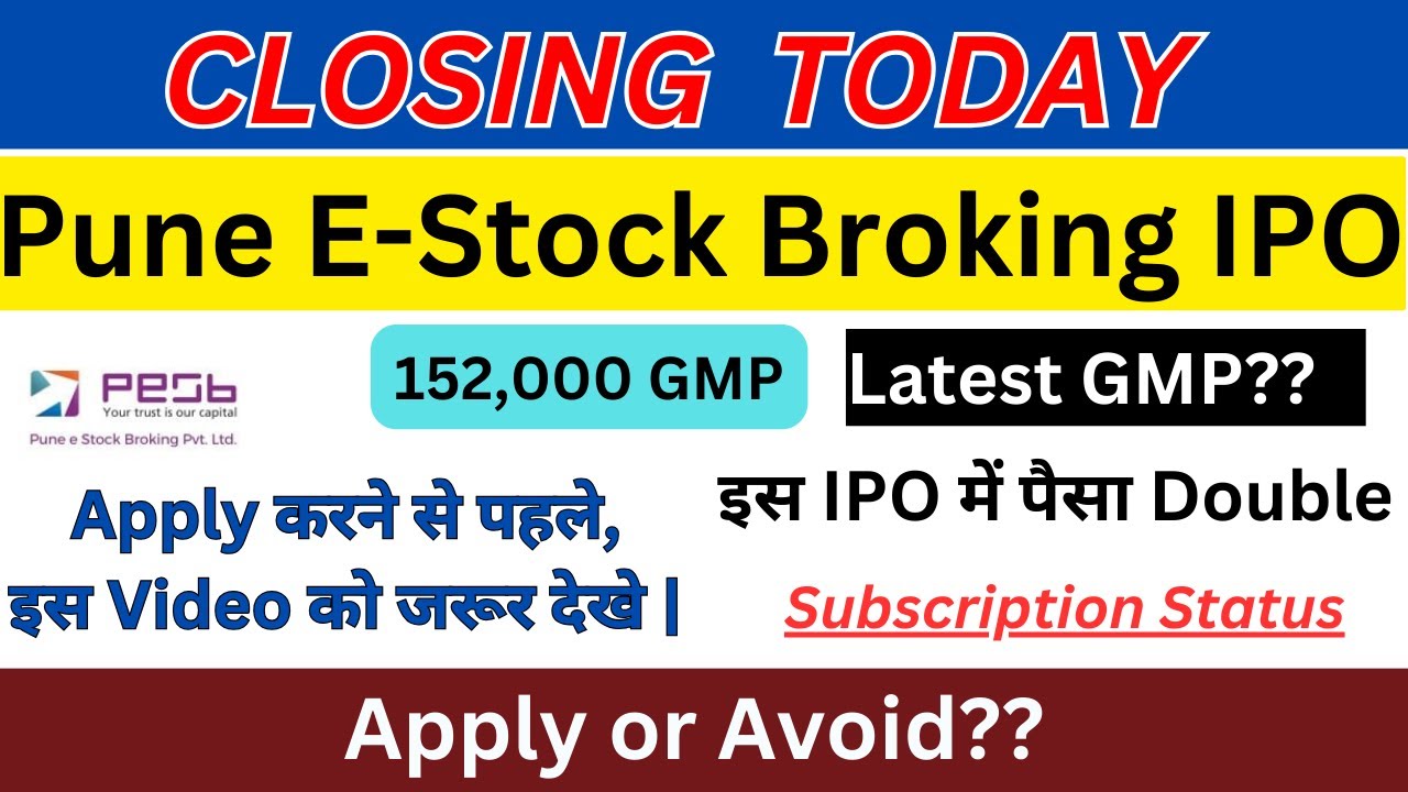 Pune E-Stock Broking IPO | Final Decision | Latest GMP?? | Subscription ...