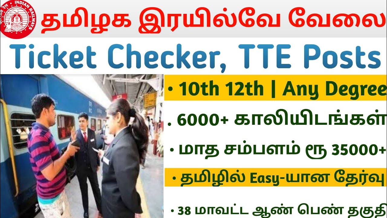 🤯🔥TN Railway Ticket Checker Recruitment 2023 | Railway TC Jobs 2023 in ...