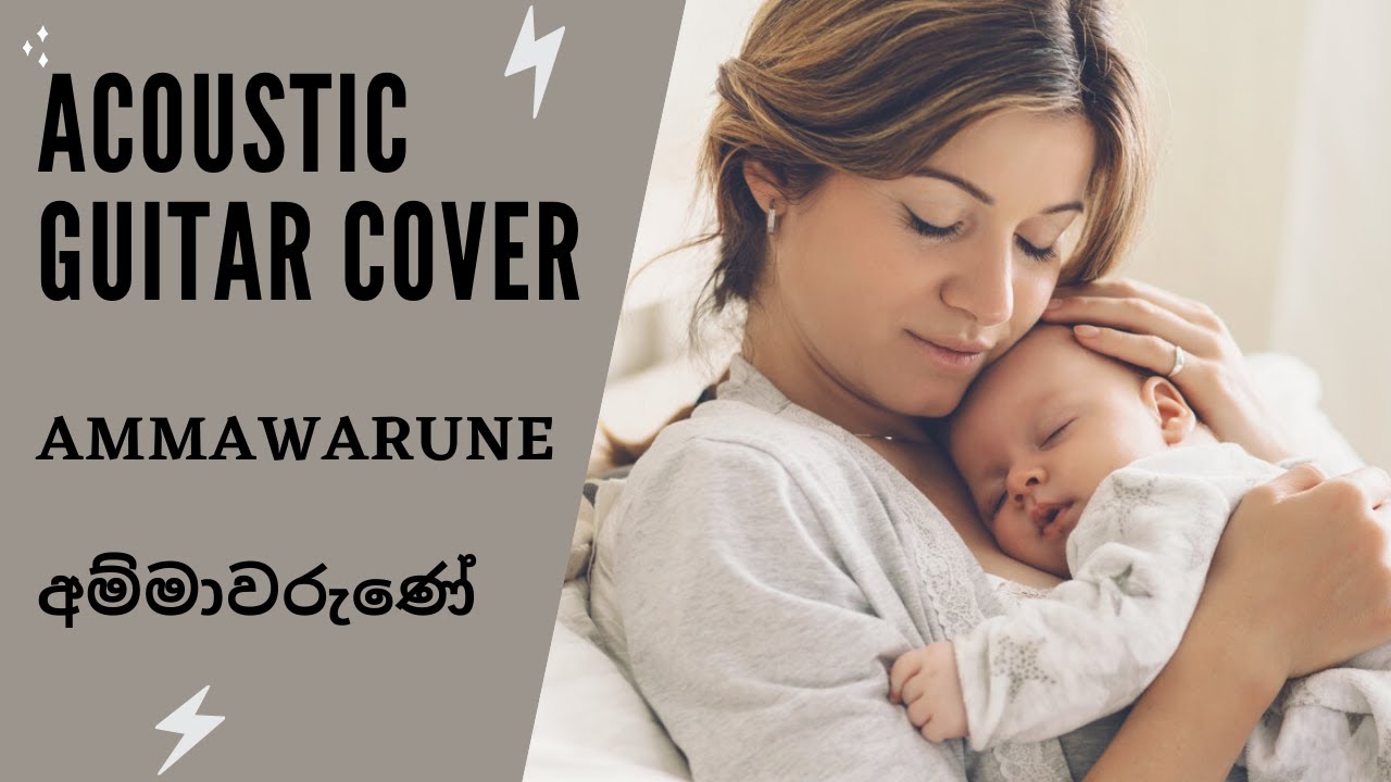 Ammawarune | අම්මාවරුණේ | Instrumental, relaxing, Soft, Guitar - YouTube