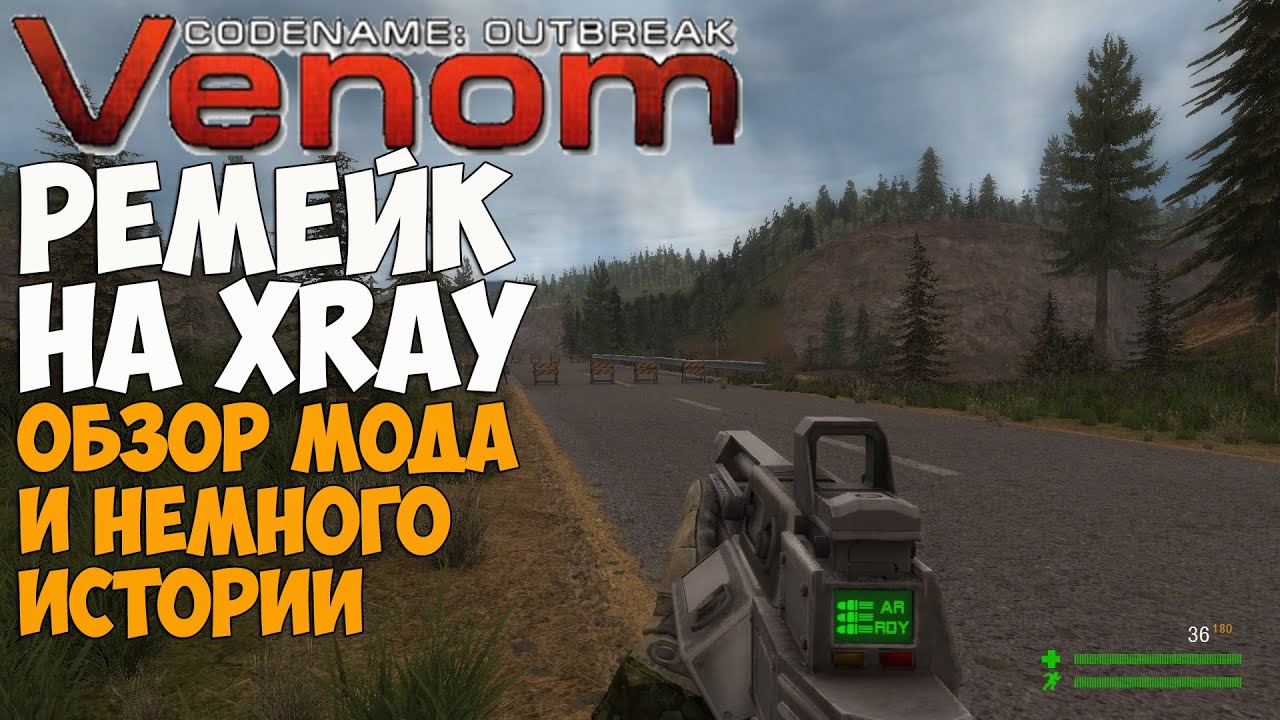 ЧЕРНОЕ ГНЕЗДО ОБЗОР - РЕМЕЙК VENOM: CODENAME OUTBREAK. REMASTERED - YouTube