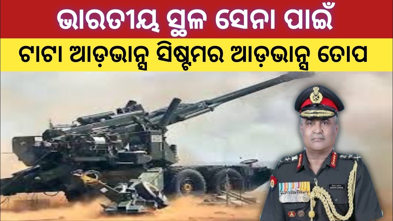 🇮🇳 Tata Advance System To Unveils ALTGS Light Weight ATAGS For Army ...