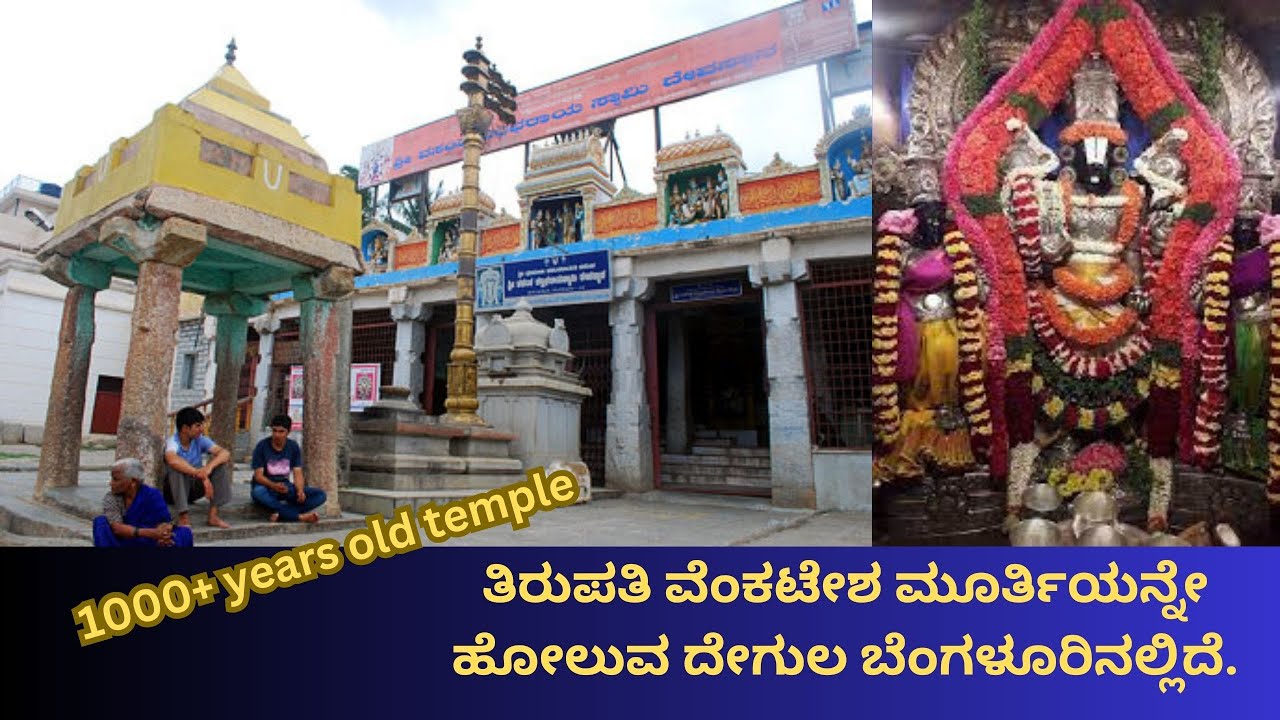 Famous Temples of Karnataka in Kannada - Part 7 | Sri Vasantha ...