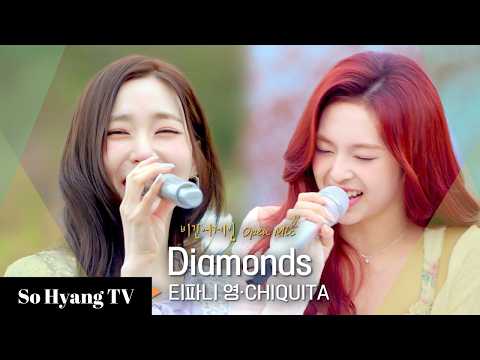Tiffany Young (티파니 영) & Chiquita (치키타) - Diamonds | Begin Again Open Mic (비긴어게인 오픈마이크)