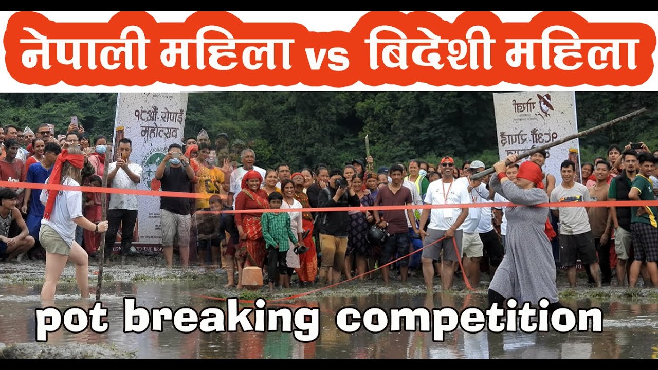 Pot Breaking Competation || हिलोमा घैटो फुटाउदा यती रमाइलो || नेपाली VS ...
