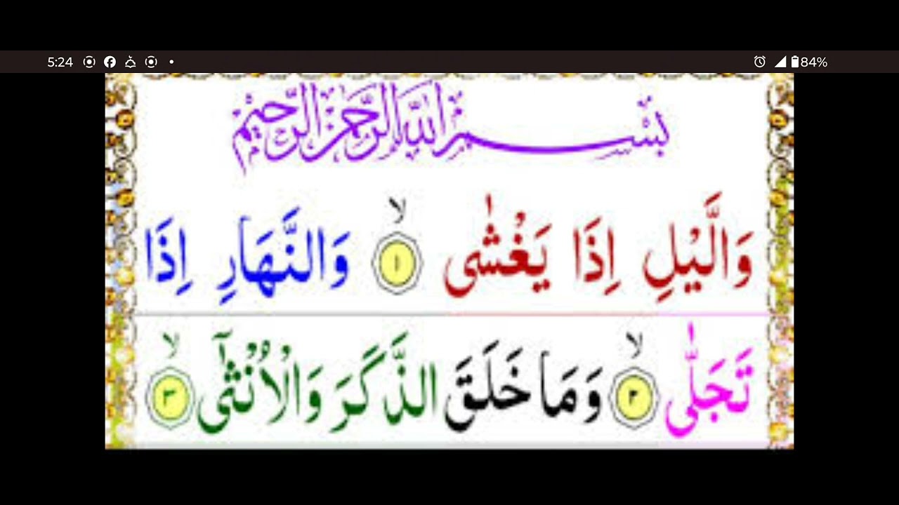suratul lel || Hashim shah Chishti Qadri 22/01/2025 - YouTube