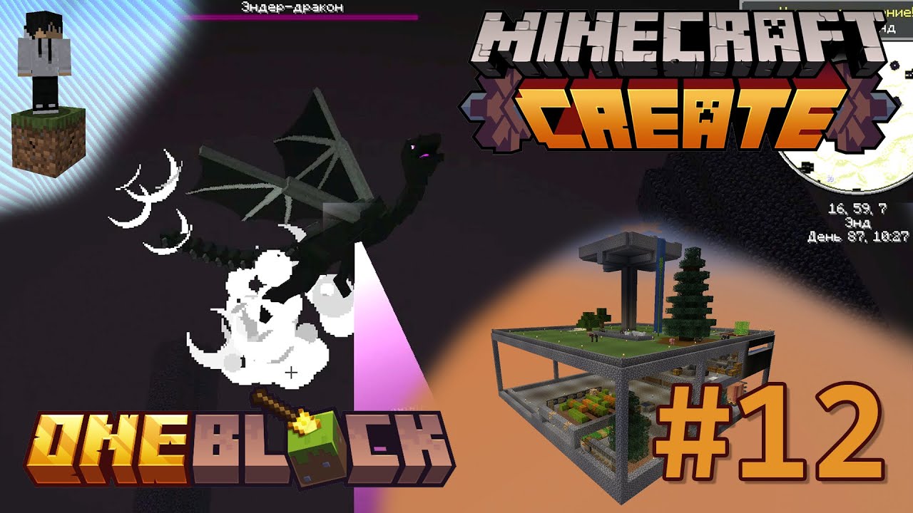 Minecraft OneBlock плюс Create - #12 - Энд - YouTube