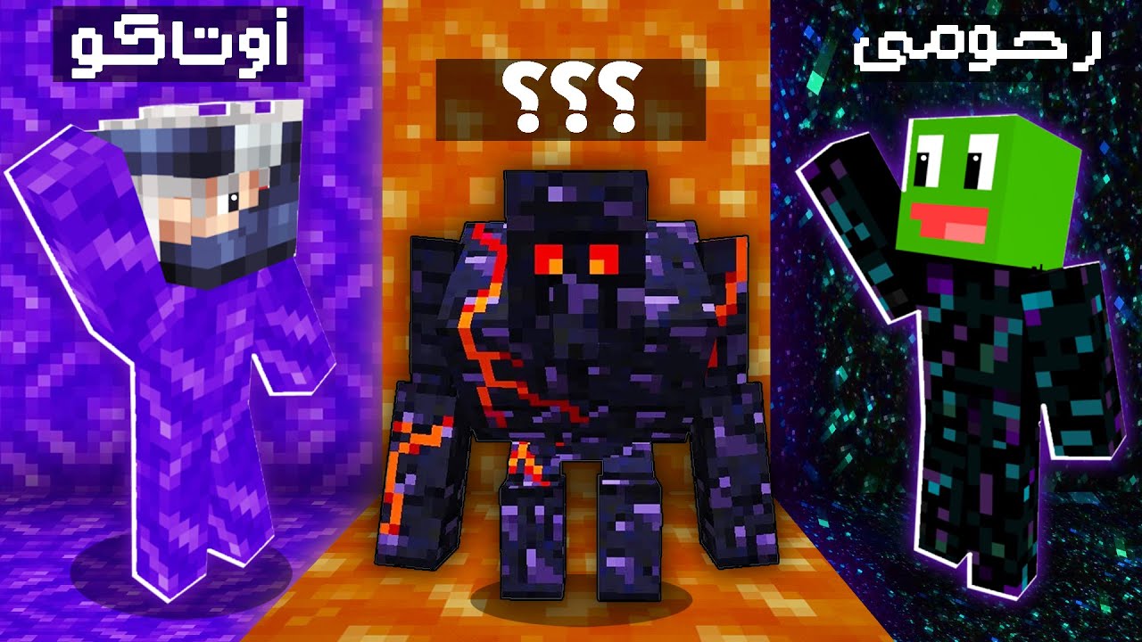 ماين كرافت : دخول البوابات السحرية مع @Rahumi - YouTube