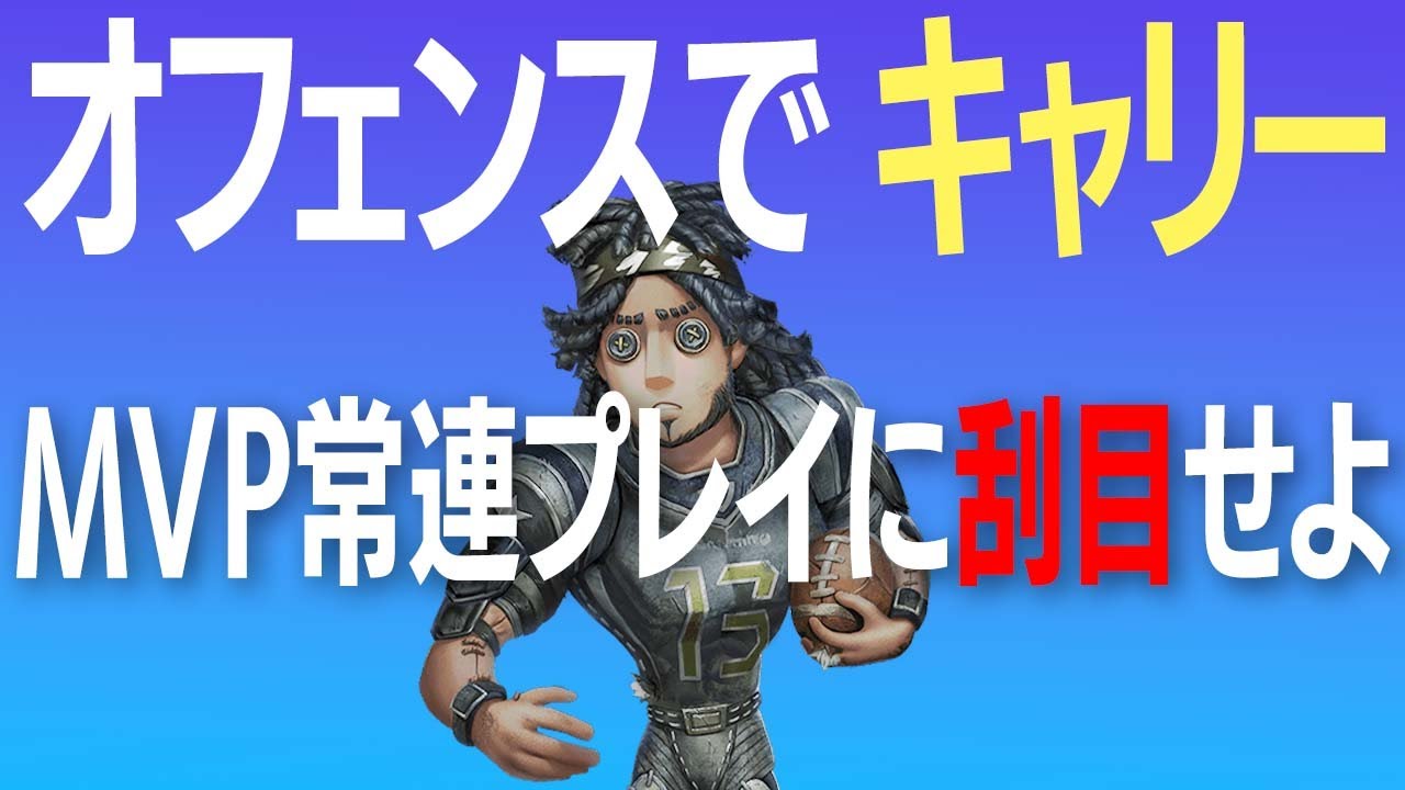 大会MVP常連のWolves_487がオフェンスでキャリー【第五人格】【切り抜き】【identityV】 - YouTube