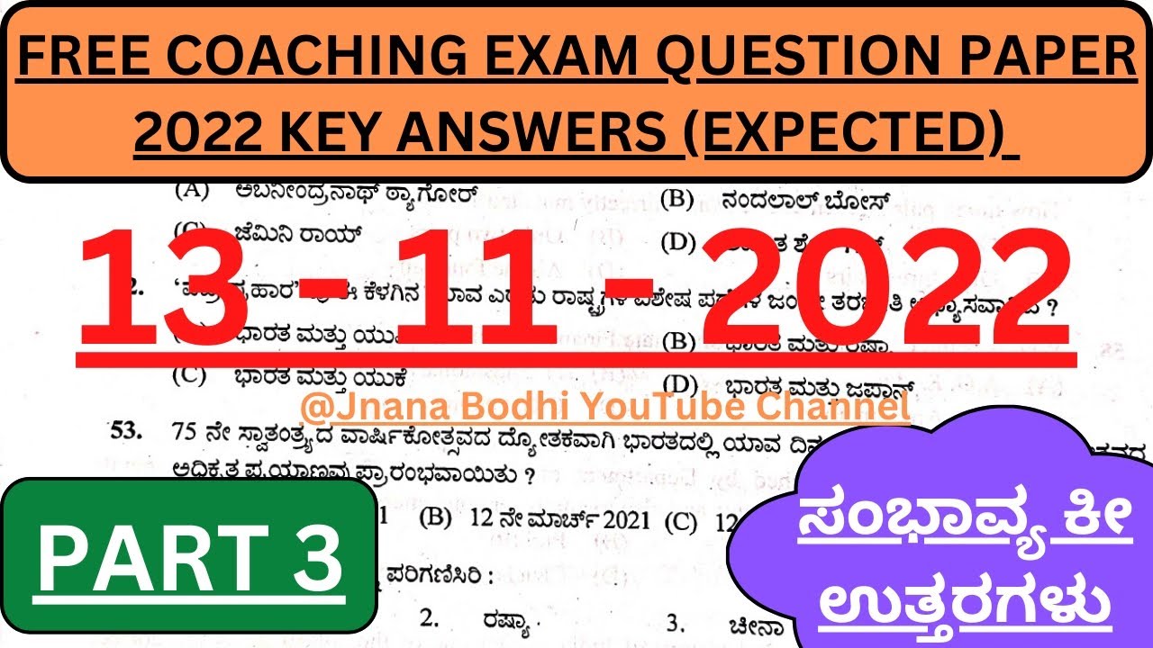 FREE COACHING EXAM KEY ANSWERS 2022|| FREE COACHING EXAM QUESTION PAPER ...
