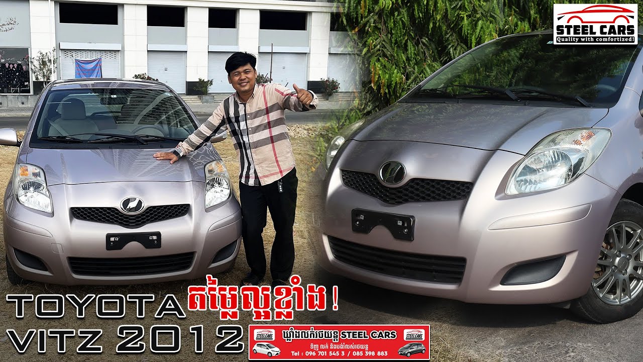 TOYOTA VITZ 2010 Pink Color 7900$ - YouTube