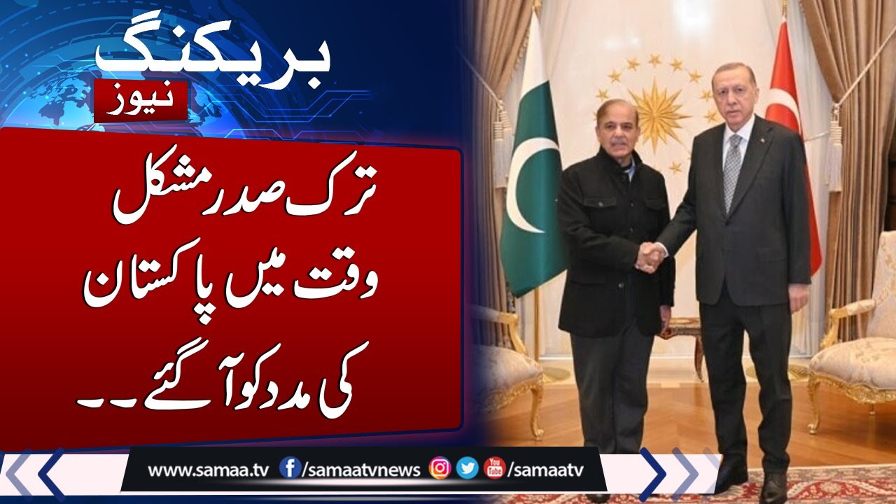 Pakistan India War Update: Erdogan conveys Turkey's solidarity to ...