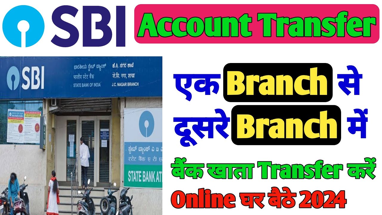 SBI branch transfer online | how to transfer sbi account to another ...