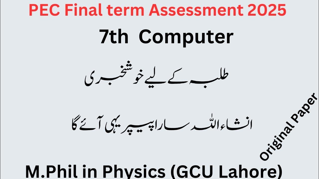 class 7 Computer Paper final term 2025 | 7th class Computer Science ...