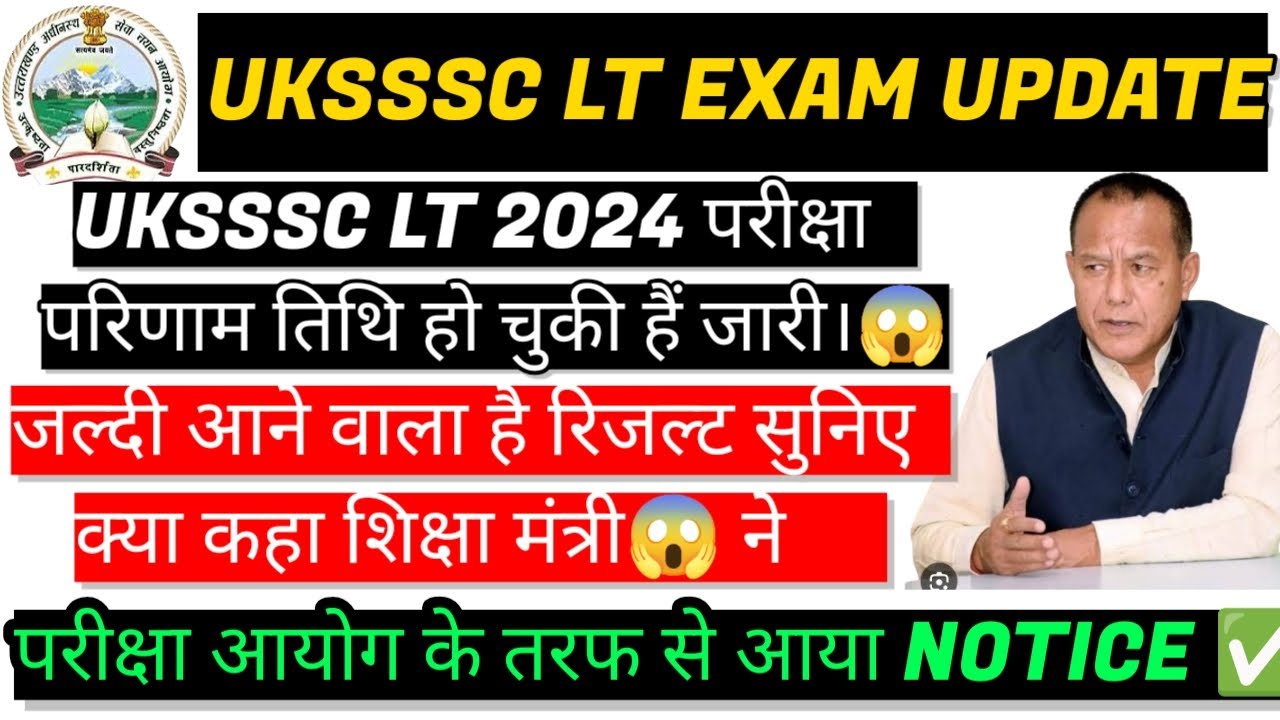 uk lt cut off 2024 / uksssc lt cut off/ uttrakhand It result 2024 / uk ...