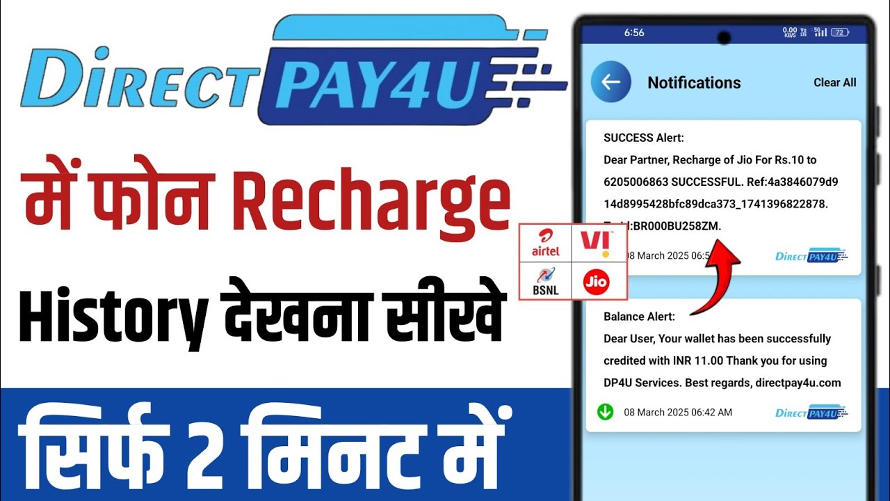 Direct pay4u me recharge history kaise dekhe | Direct pay4u se recharge ...
