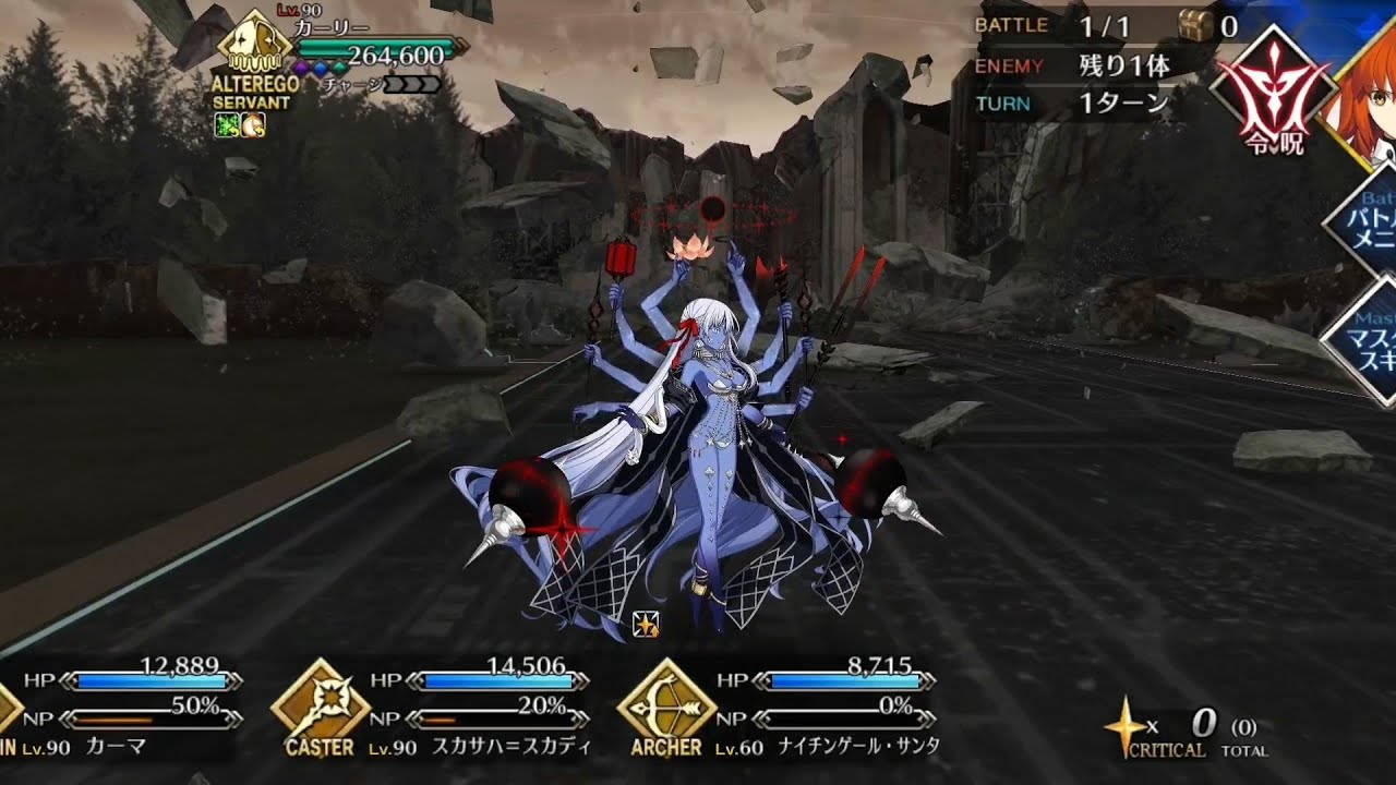 【FGO】Ordeal Call 1 - Kali vs Kama 4T - YouTube
