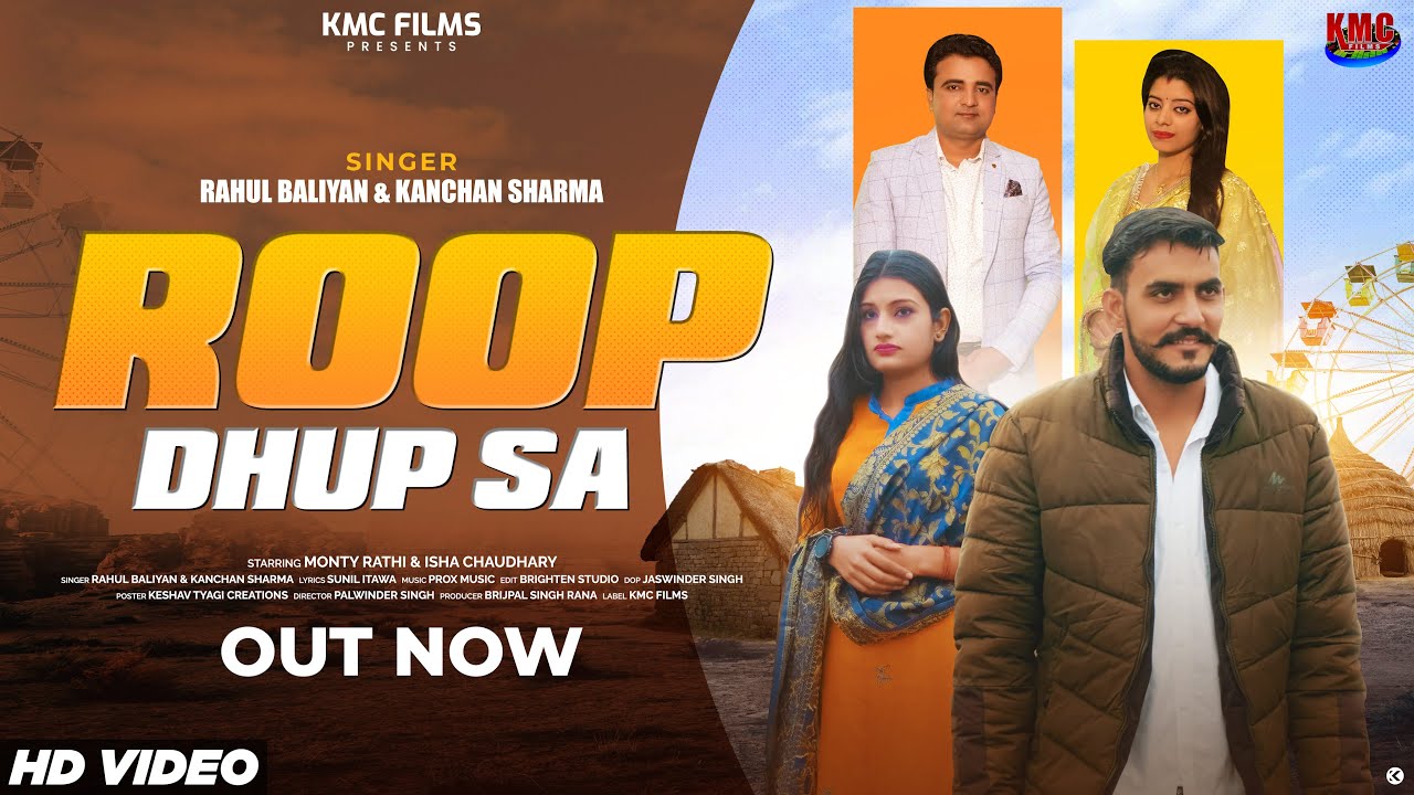 ROOP DHUP SA || RAHUL BALIYAN & KANCHAN SHARMA || MONTI RATHI & ISHA ...