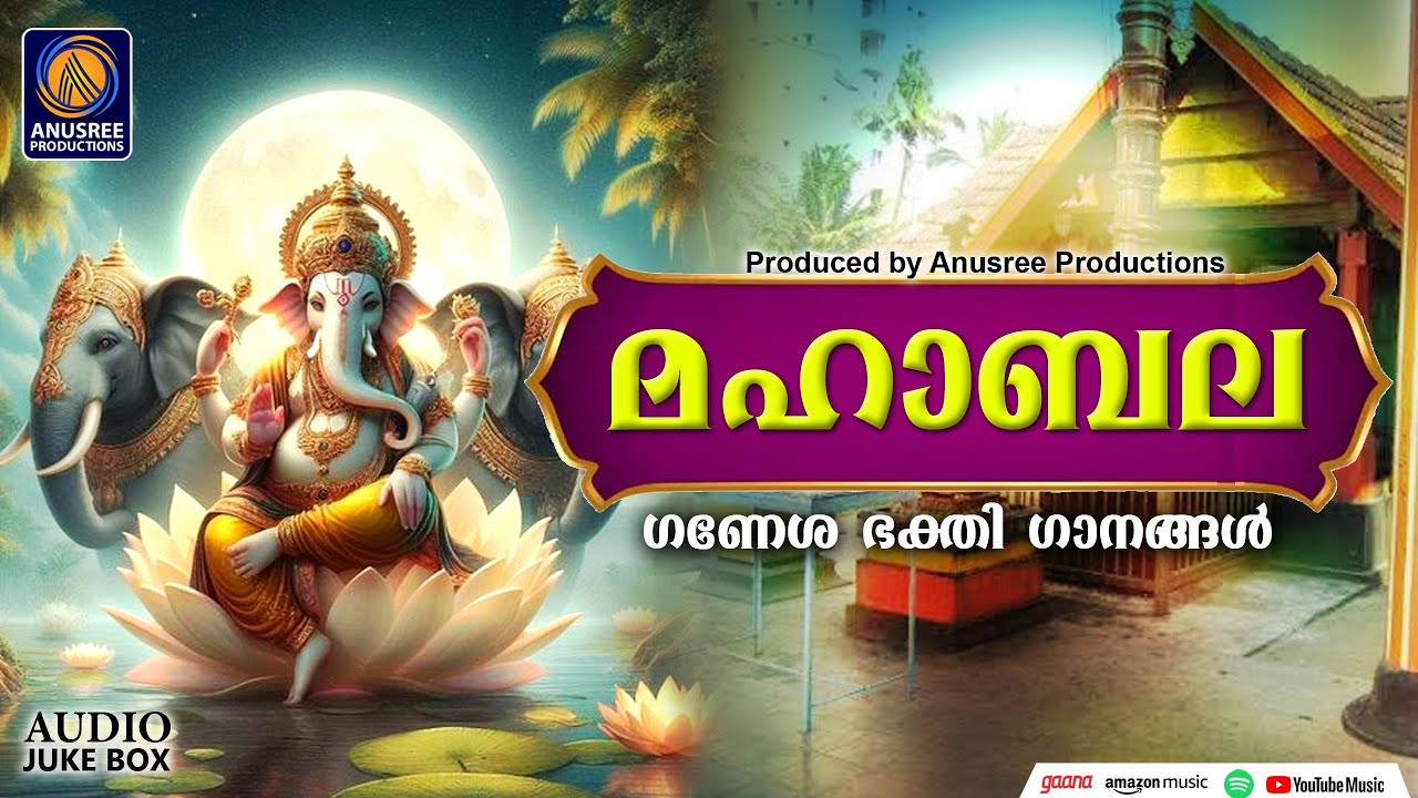 Ganapathy Devotional Songs |Hindu devotional songs| - YouTube