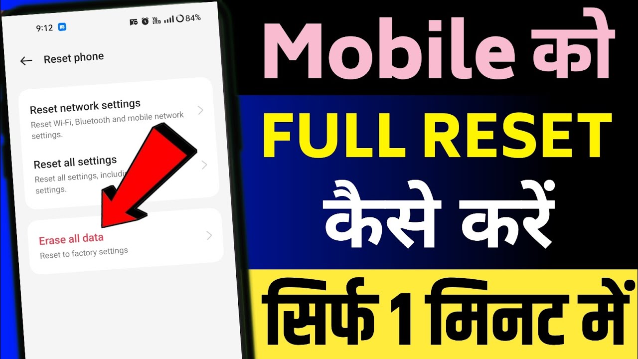 Mobile reset kaise kare | Phone reset kaise kare | Mobile ko reset kaise kare | phone reset ...