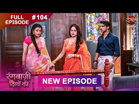 Rangbaazi Dilon Ki | Full Episode 104 | 7 April 2026 | Full HD #Newepisode | Dangal TV