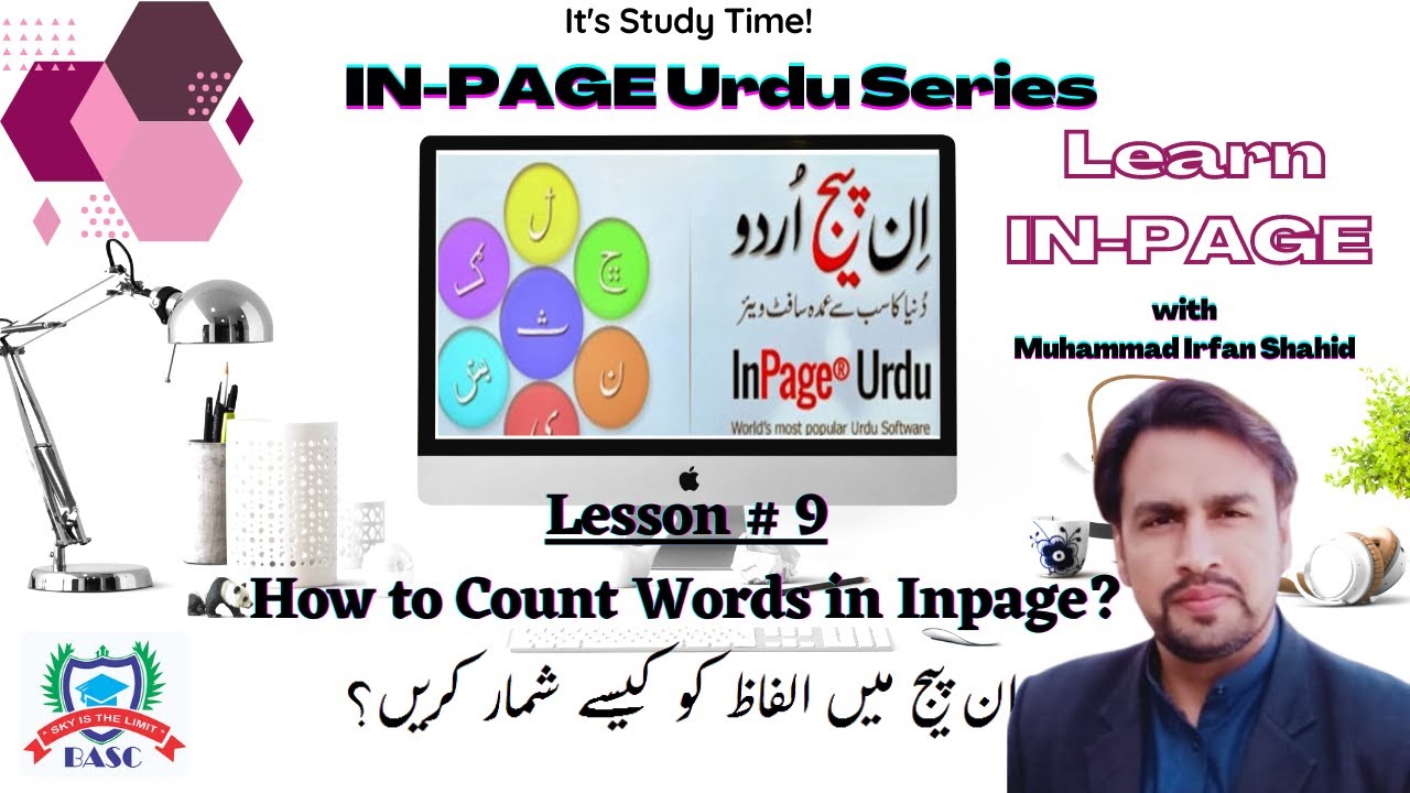 How to Count Words in Inpage? - YouTube