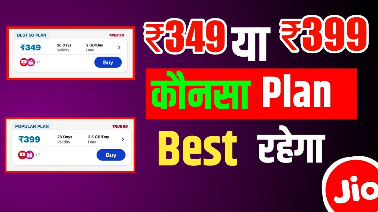 Jio ₹349 Or ₹399 Recharge Which Is Best Recharge Plan | Jio ₹349 Or ...