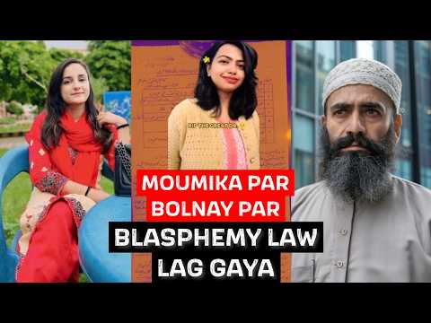 ASMA BATOOL KO MOUMIKA PAR BOLNAY PAR ARREST - YouTube