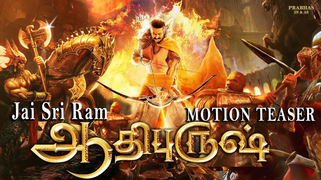 Jai Shri Ram (Tamil Motion Poster) Adipurush | Prabhas - YouTube