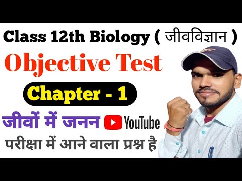 class 12th biology chapter 1| bihar board class 12th biology chapter 1 objective|class 12 ...