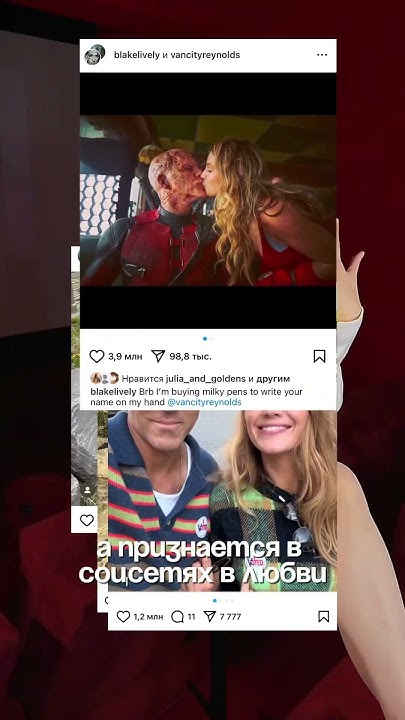 Дедпул и сплетница ♥️ Youtube