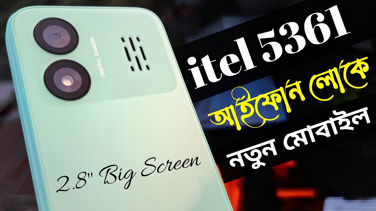 itel 5361 |🔥 আইফোন লোকে নতুন মোবাইল মাথাই নষ্ট মামা | 💯 🔥 | 2.8" Big ...