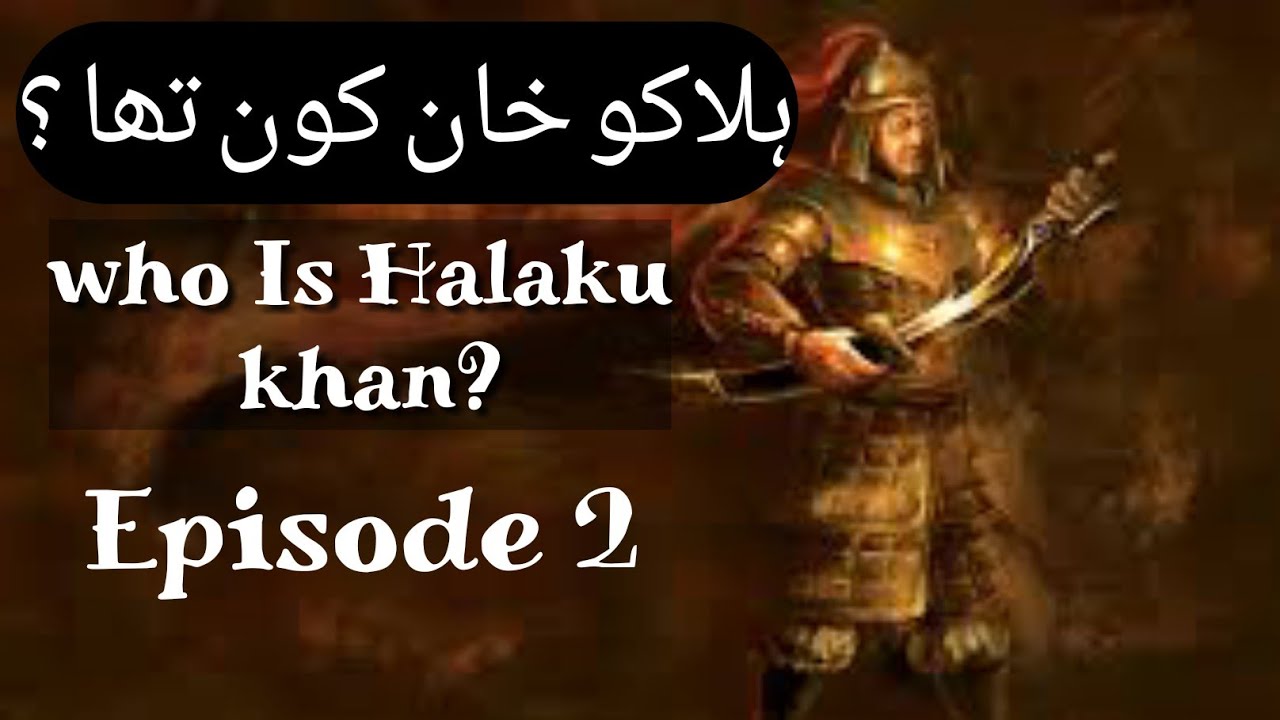 Halaku Khan series | Episode 2 | Who is Halaku Khan? | ہلاکو خان کون ...