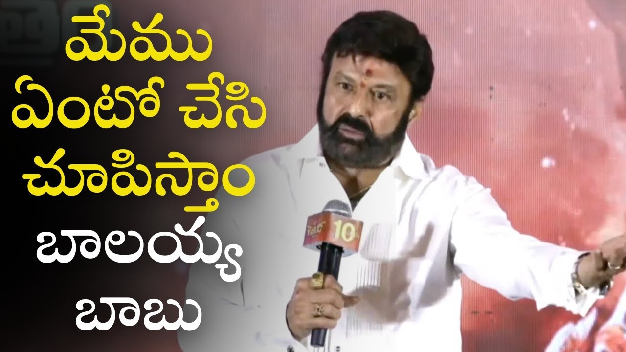 మేము ఏంటో చేసి చూపిస్తాం Legend Balayya Babu | Bala Krishna Latest ...